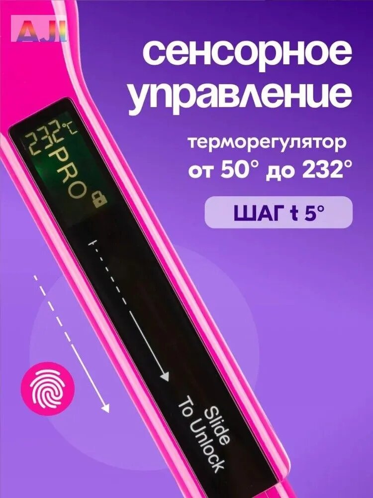 Выпрямитель для волос PRO титановые плавающие пластины для кератина, ботокса, нанопластики — фото 1