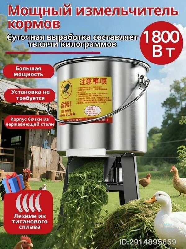 Кормоизмельчитель электрический 1500 Вт, траворезка и овощерезка из нержавеющей стали для фермерского хозяйства, измельчитель кормов для животных