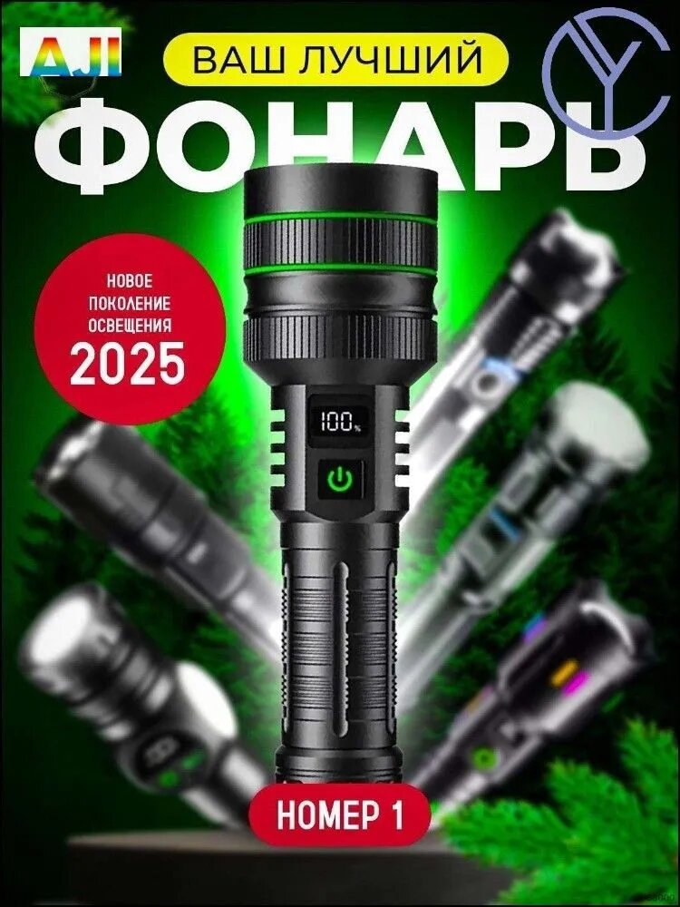 Ручной фонарь PM60-TG с ярким светом, мощным аккумулятором 26650, 8500 люмен, для походов, рыбалки, ударопрочный — фото 1