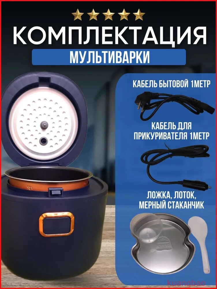 Мультиварка автомобильная 056F9C41706040328EE3AF7DD8E05306