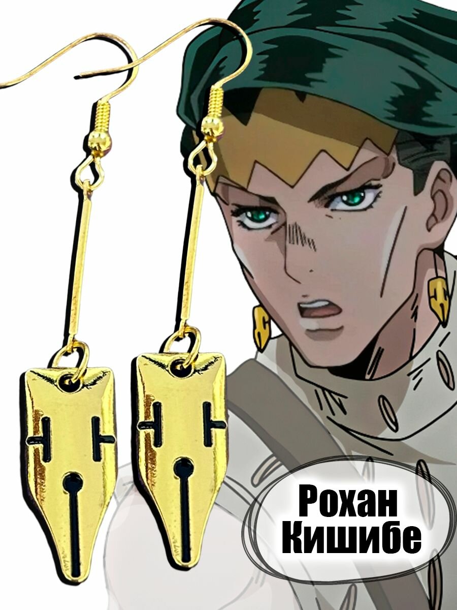 Серьги