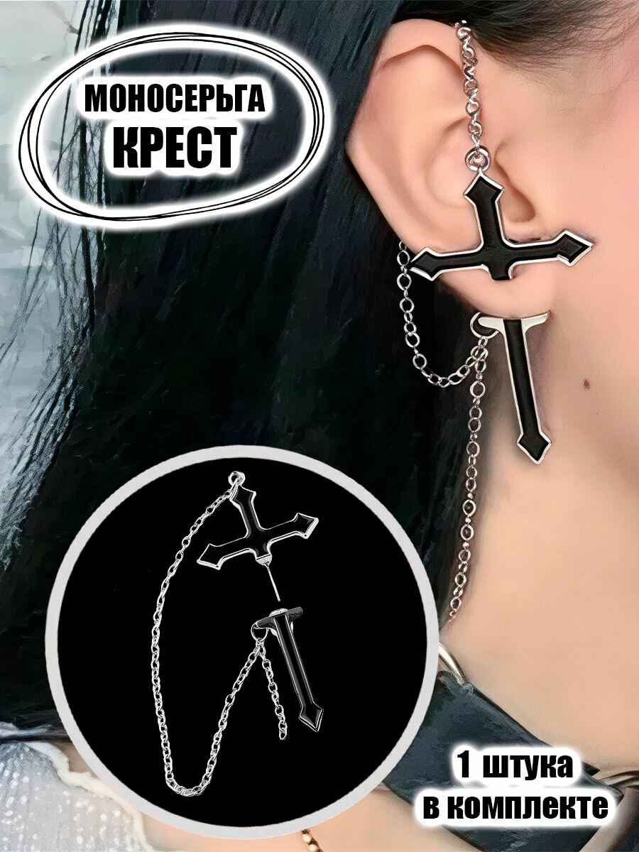 Серьги цепочки GAMEМЕРЧ