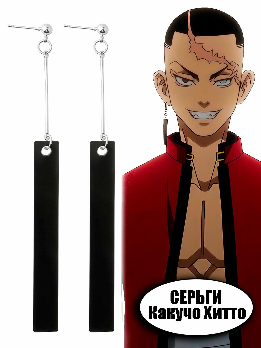 Серьги