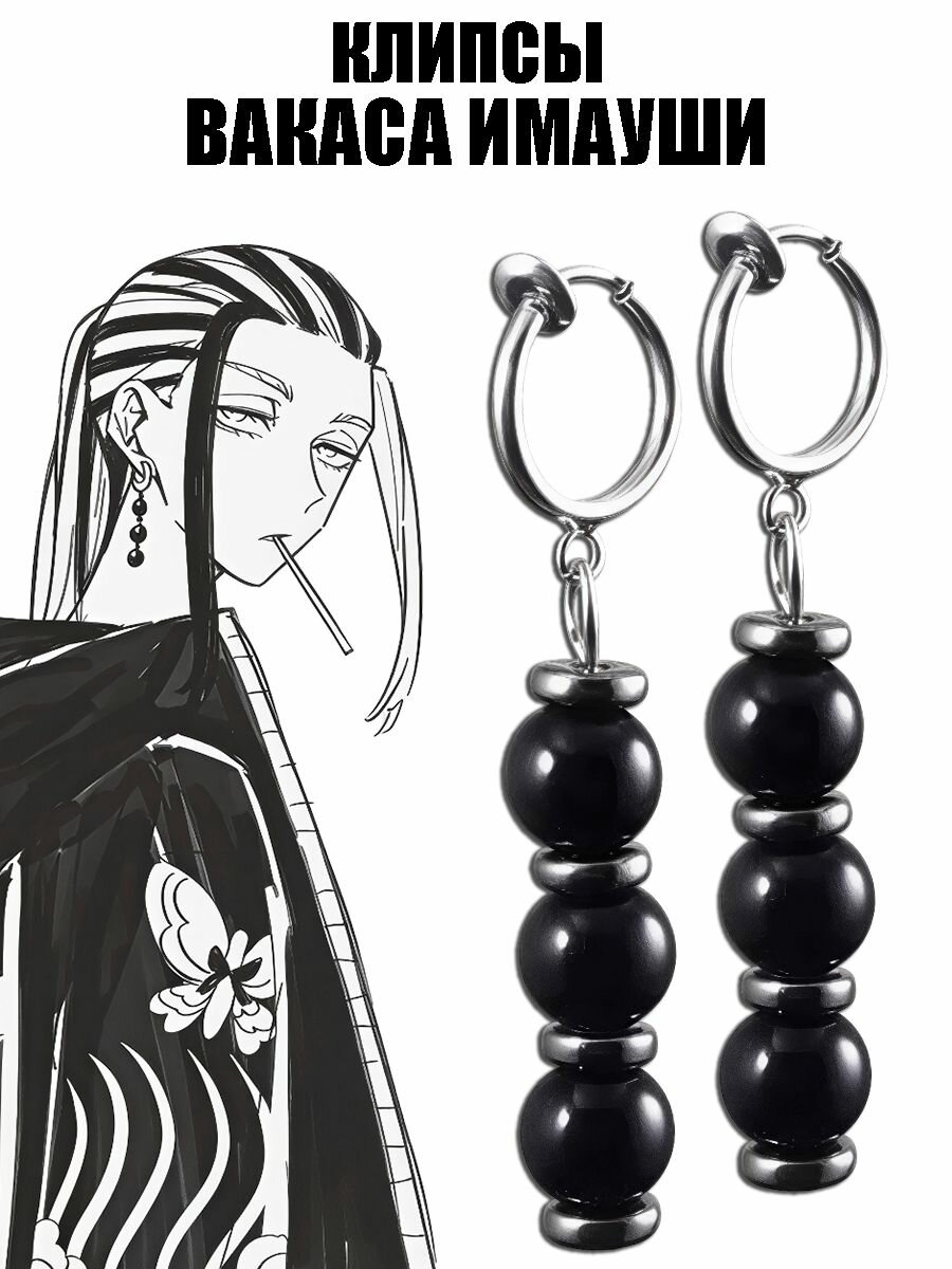 Серьги клипсы