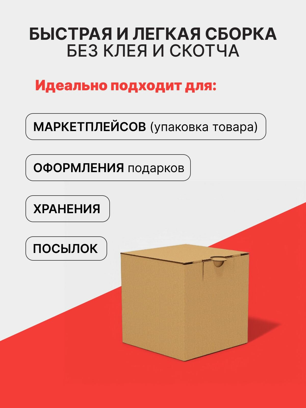 Коробка для посылок — фото 1