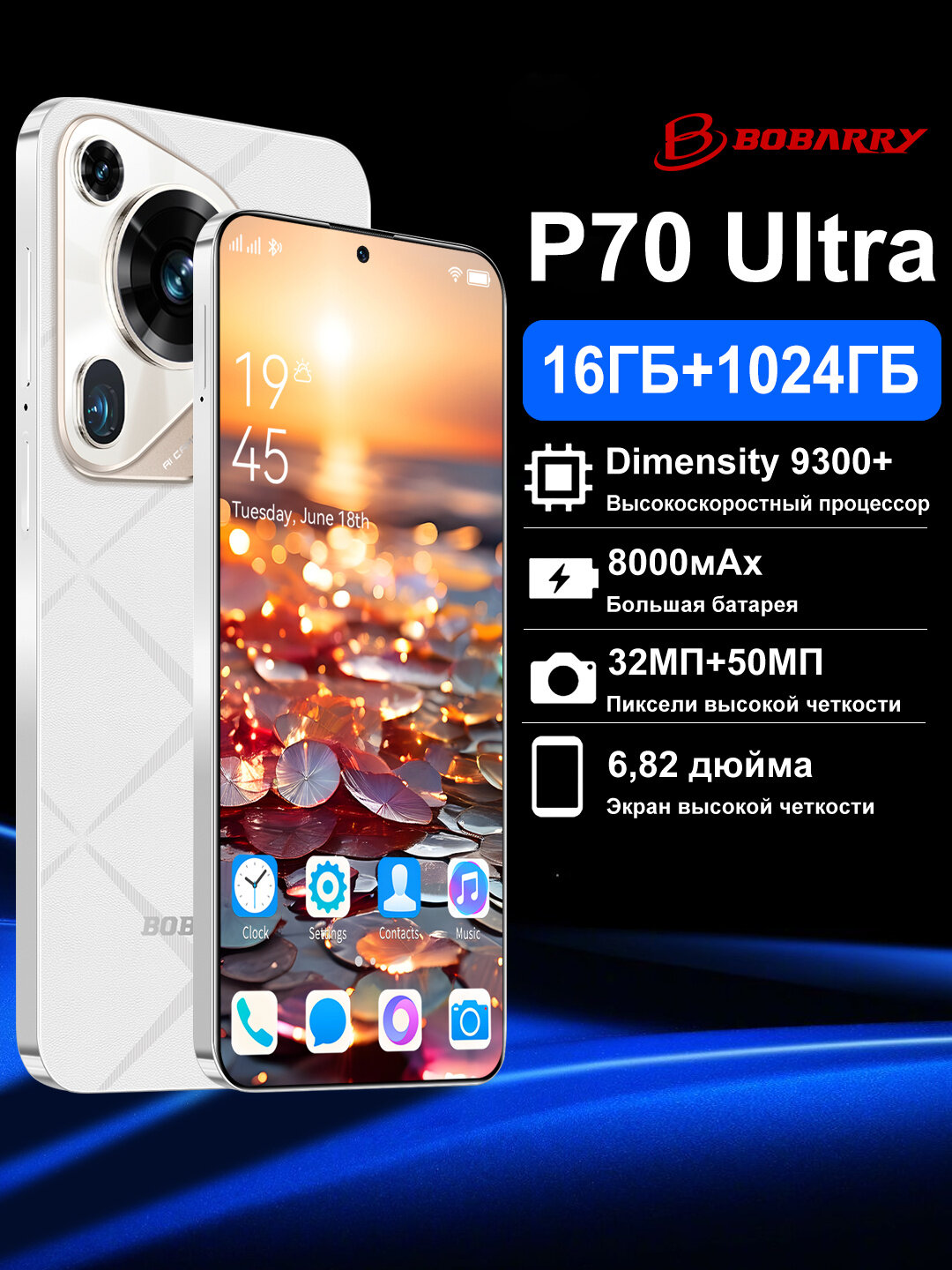 Смартфон P70, Ultra Dimensity, IPS экран, 50МП камера, 6,82 дюйма, белый