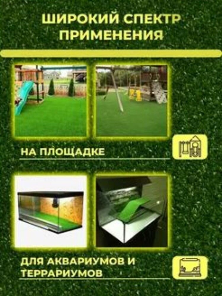 Газон искусственный — фото 1