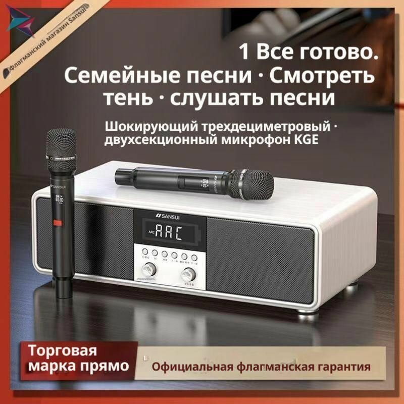 Караоке-система