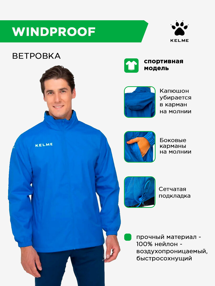 Куртка спортивная Базовая коллекция