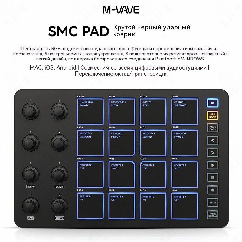 MIDI-контроллер
