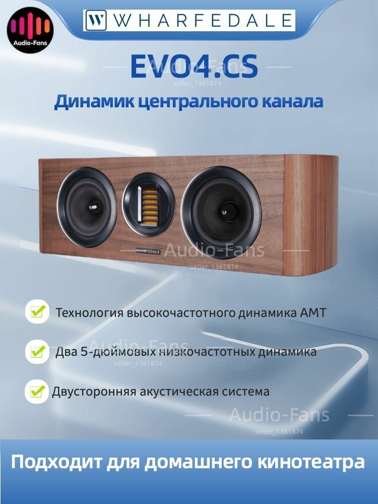 Пассивный динамик Wharfedale EVO4. CS (Walnut) Динамик центрального канала домашнего кинотеатра Hi-Fi