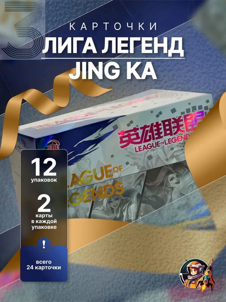 Карточка коллекционная