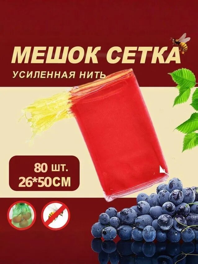 Мешок для хранения