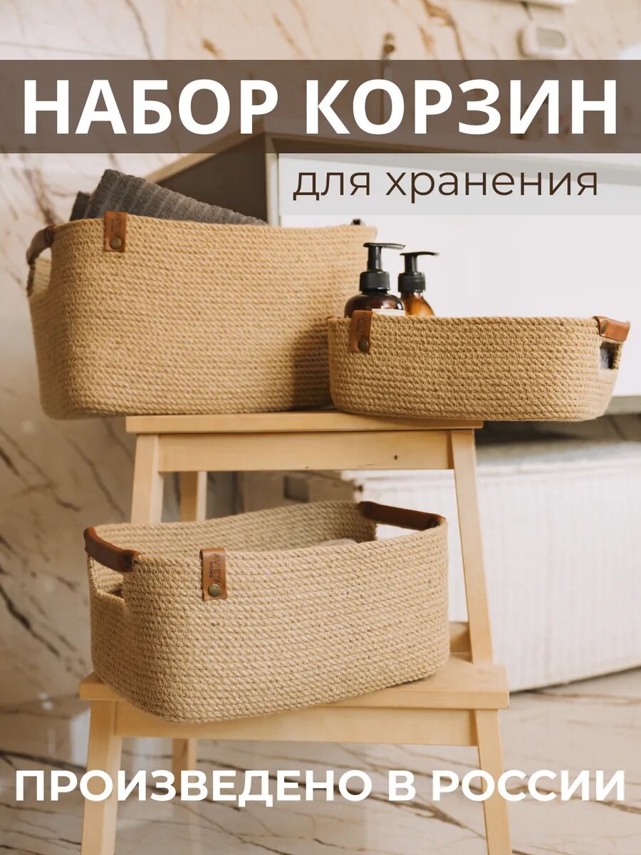 Корзины плетеные для хранения