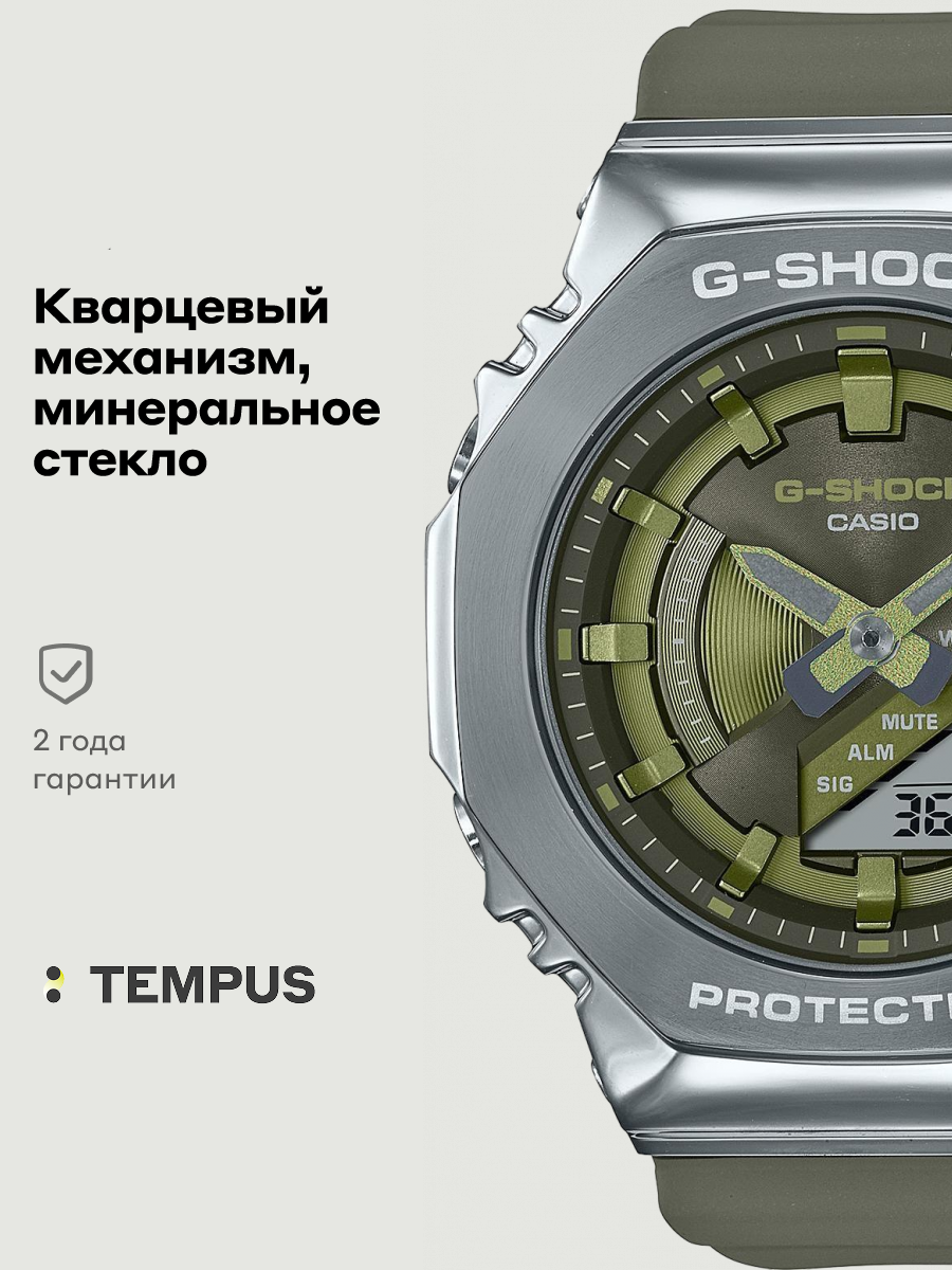Наручные часы G-Shock