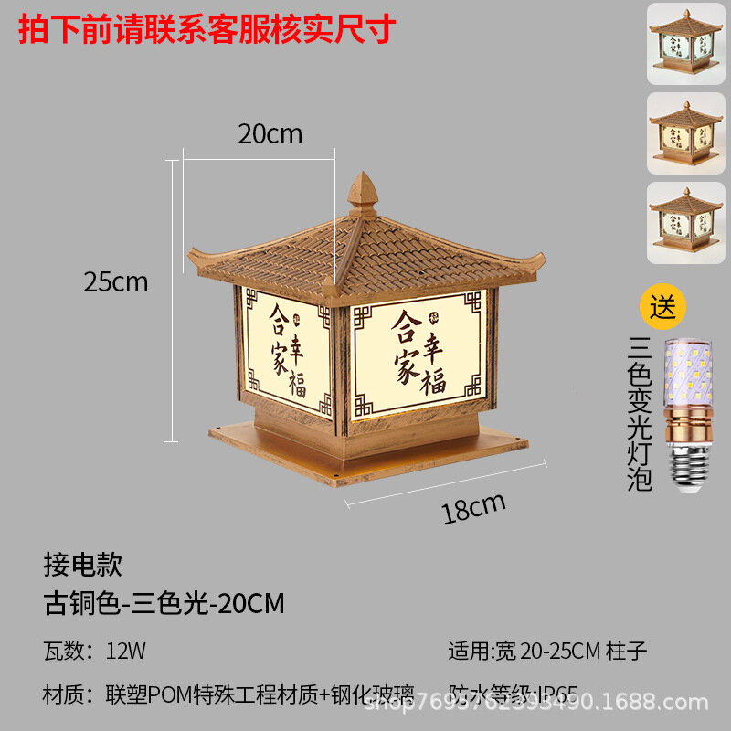 [2026] Солнечные уличные столбовые фонари для дворов и заборов вилл, новые столбовые фонари в китайском деревенском стиле для обеих сторон ворот.