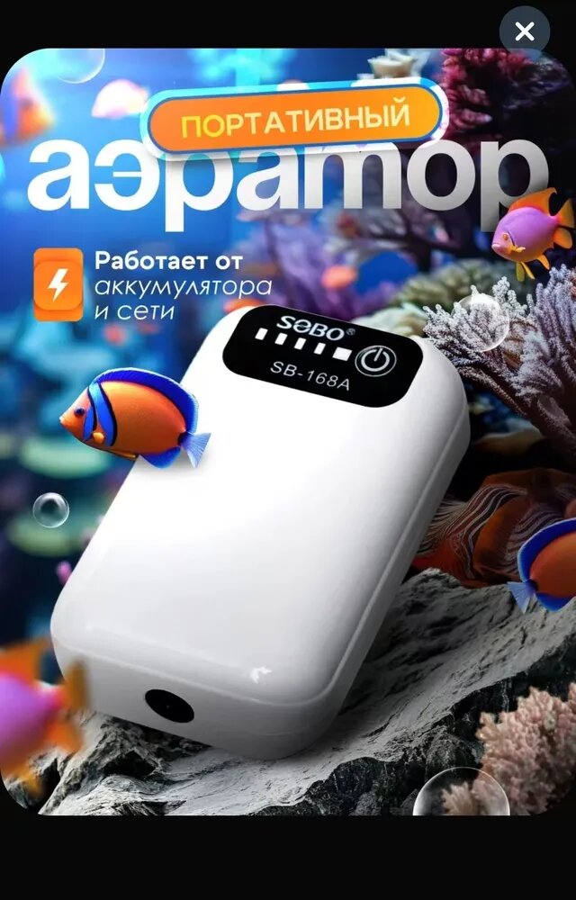 Компрессор для аквариума199