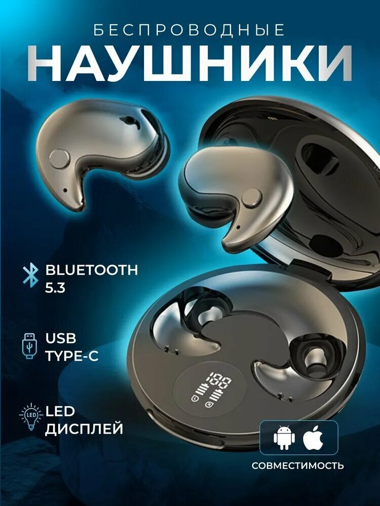 Наушники беспроводные, Bluetooth, USB Type-C, черный