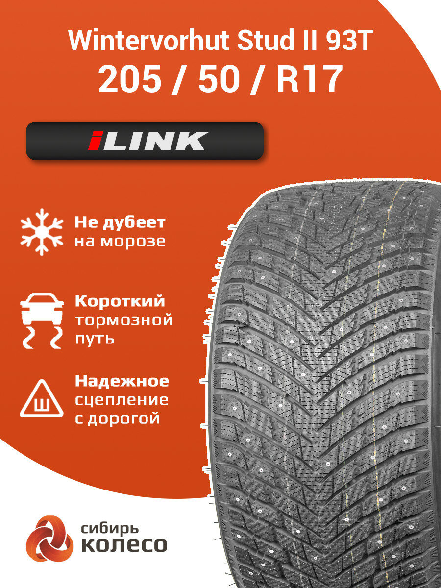 205/50R17 iLINK Wintervorhut Stud II 93T шип