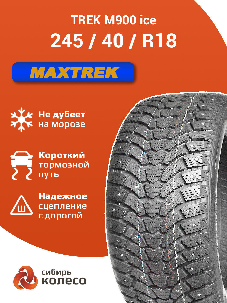 245/40R18 Maxtrek TREK M900 ice шип
