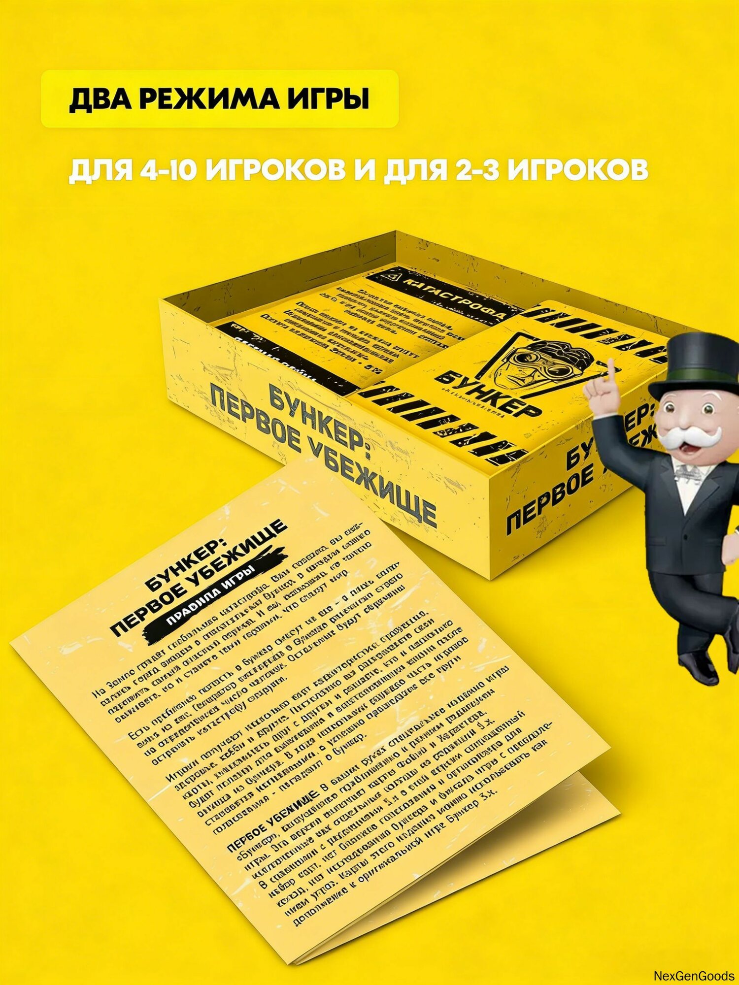 Настольная игра — фото 1