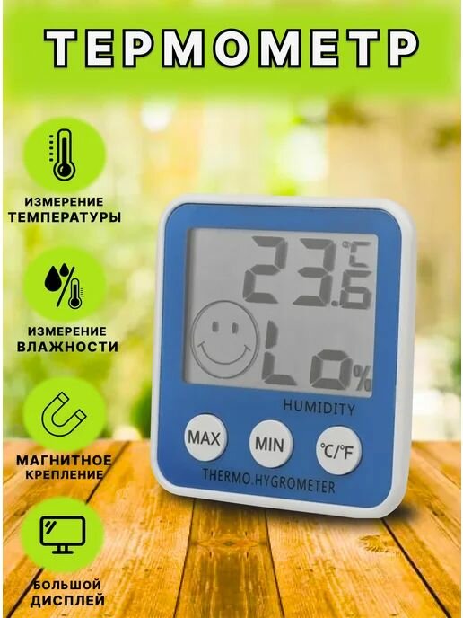 Термометр электронный метеостанция DC 108 B&SMARKET
