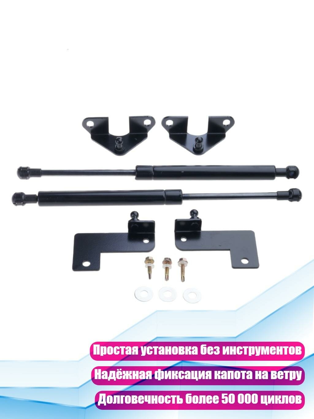 Газовый упор капота