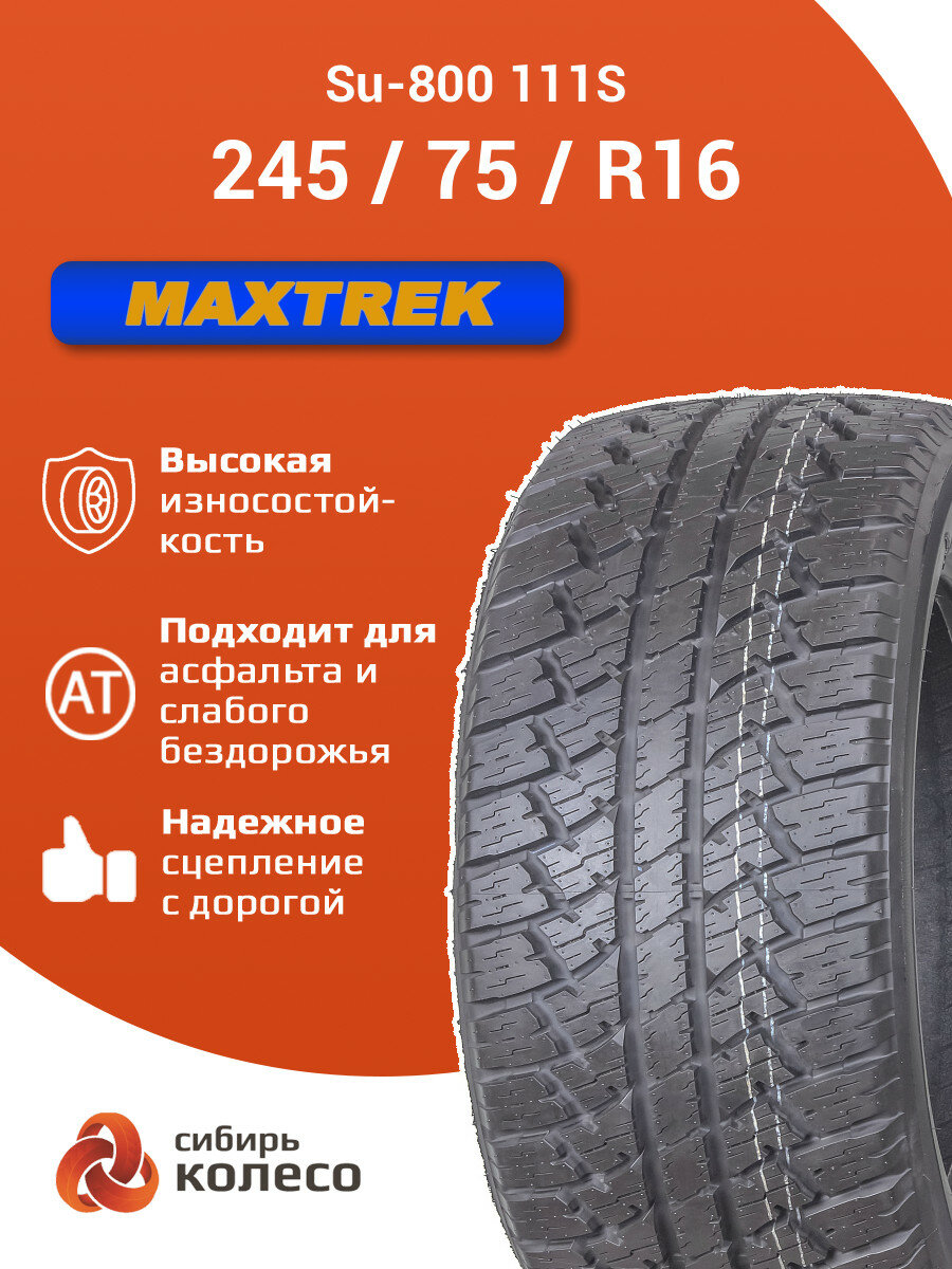 245/75R16 Maxtrek Su-800 111S