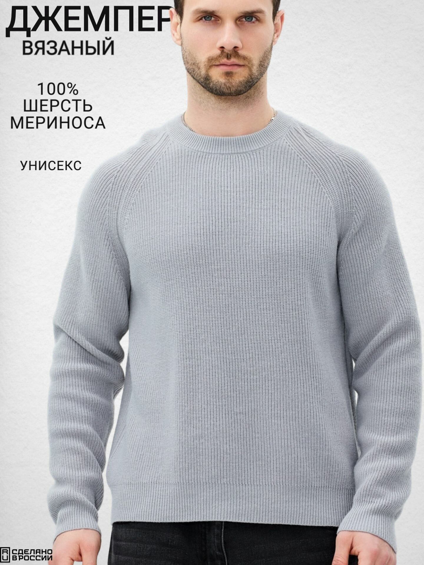 Джемпер Bering Hat