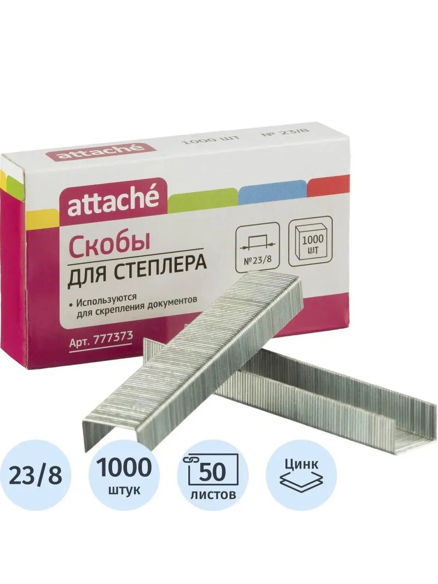 Набор оцинкованных скоб для степлера №23/8
