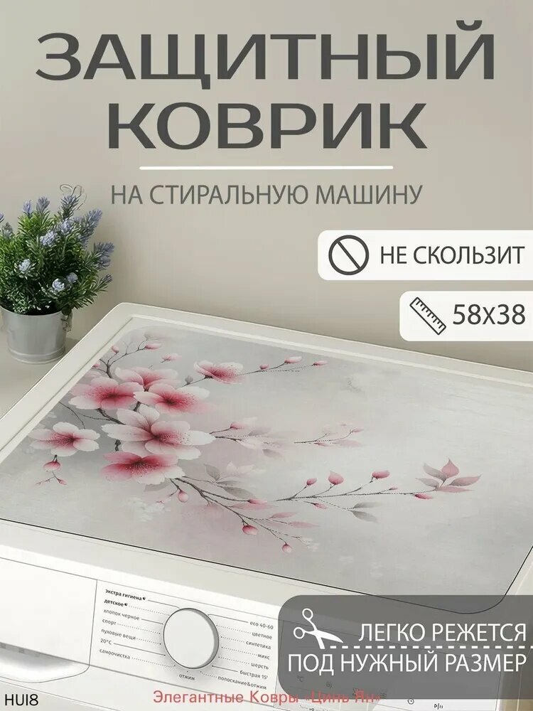 Коврик для ванной 38x58 см