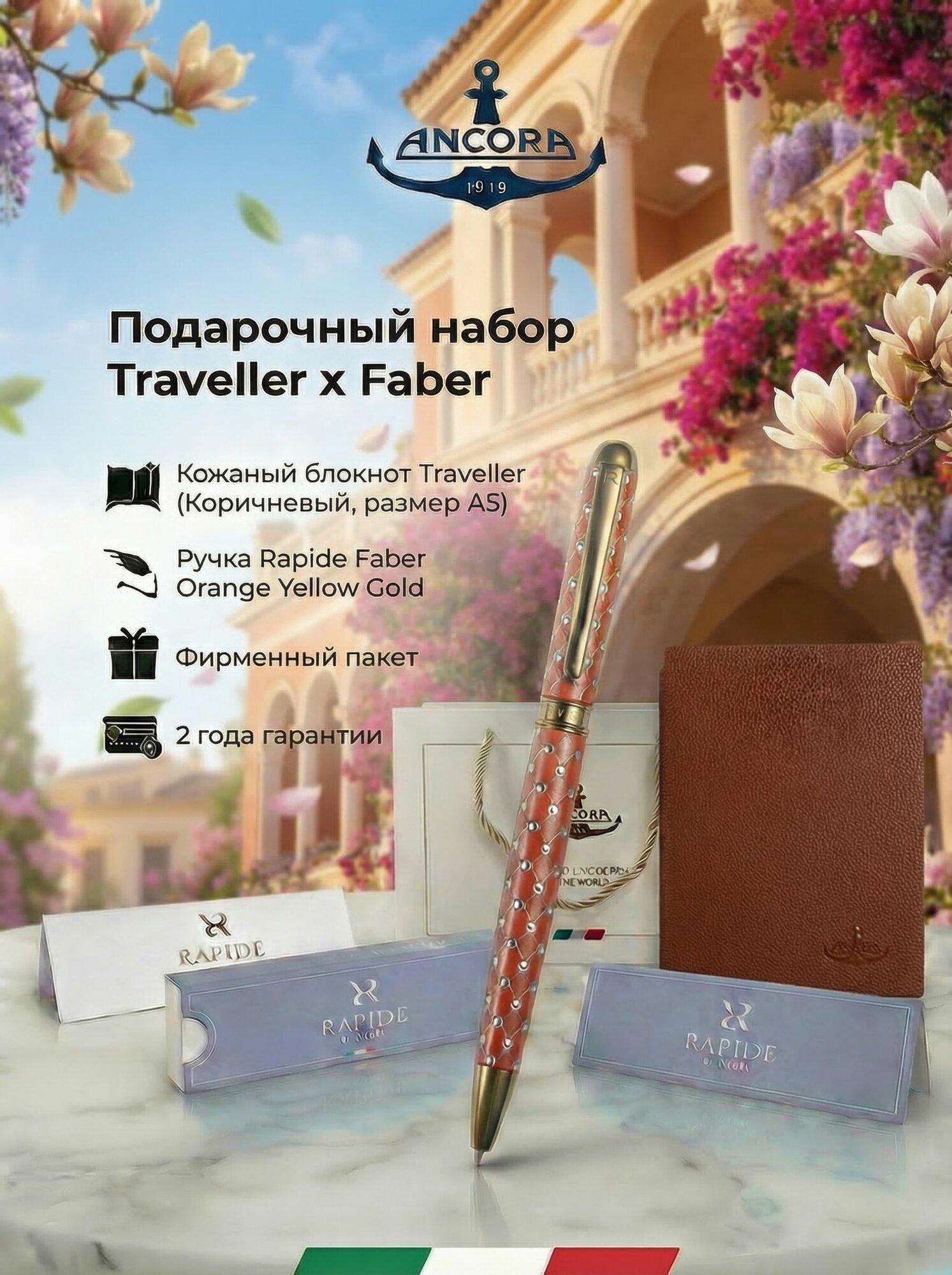 Подарочный набор ручка шариковая и блокнот А5 кожаный Rapide Orange Gold