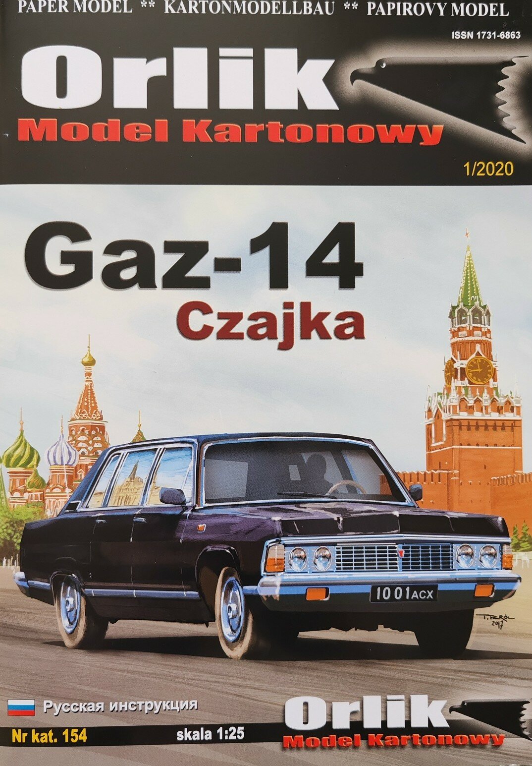 Сборная бумажная модель Лимузин ГАЗ-14 Чайка - Orlik №154 (журнал)