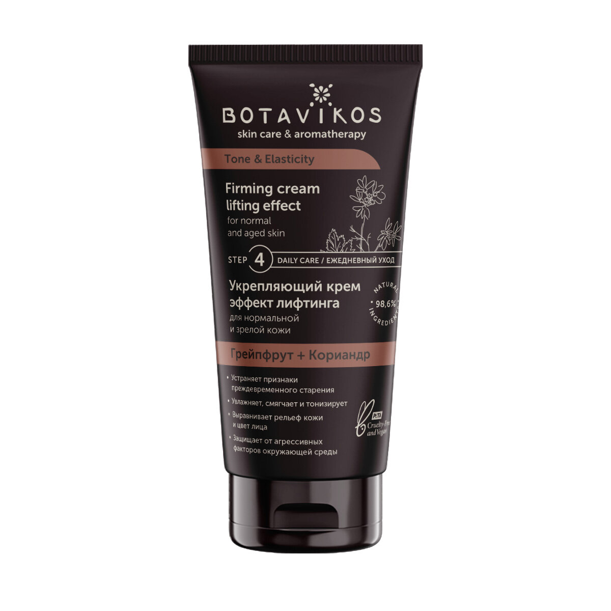 Крем для лица Botavikos Tone&Elasticity, укрепляющий, для нормальной и зрелой кожи, 50мл