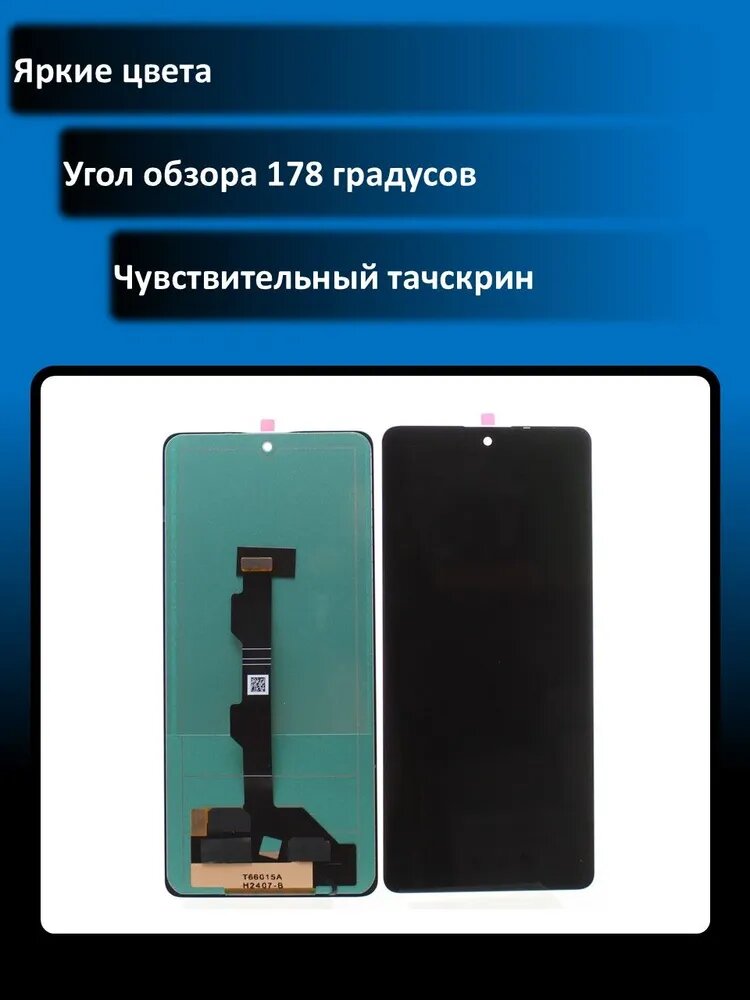 Дисплей для Xiaomi Redmi Note 13 Pro 4G, Poco M6 Pro 4G (23117RA68G, 2312FPCA6G) In-Cell