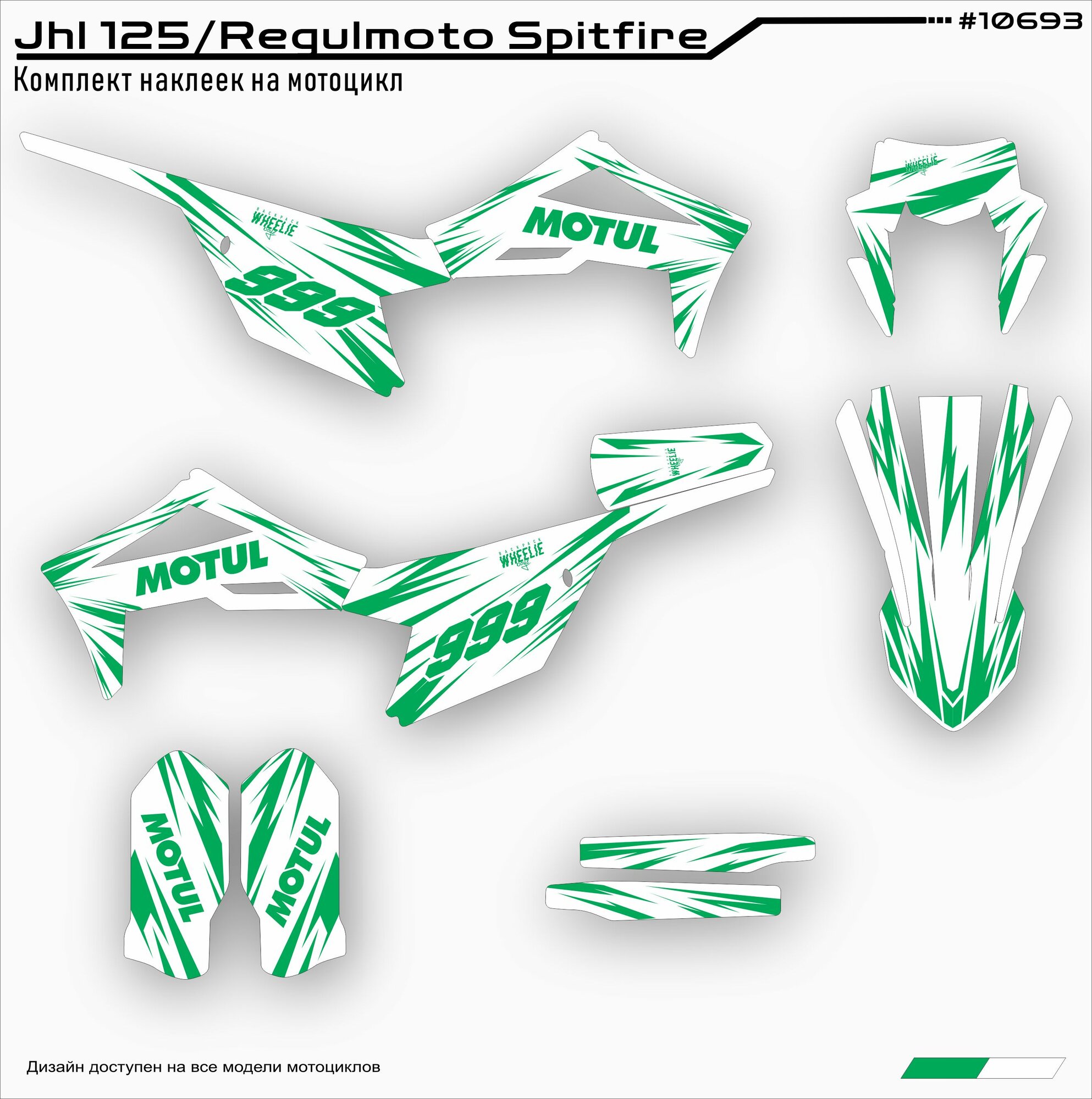 Наклейки на мотоцикл MOTOLAND Jhl 125/Regulmoto Spitfire#10693