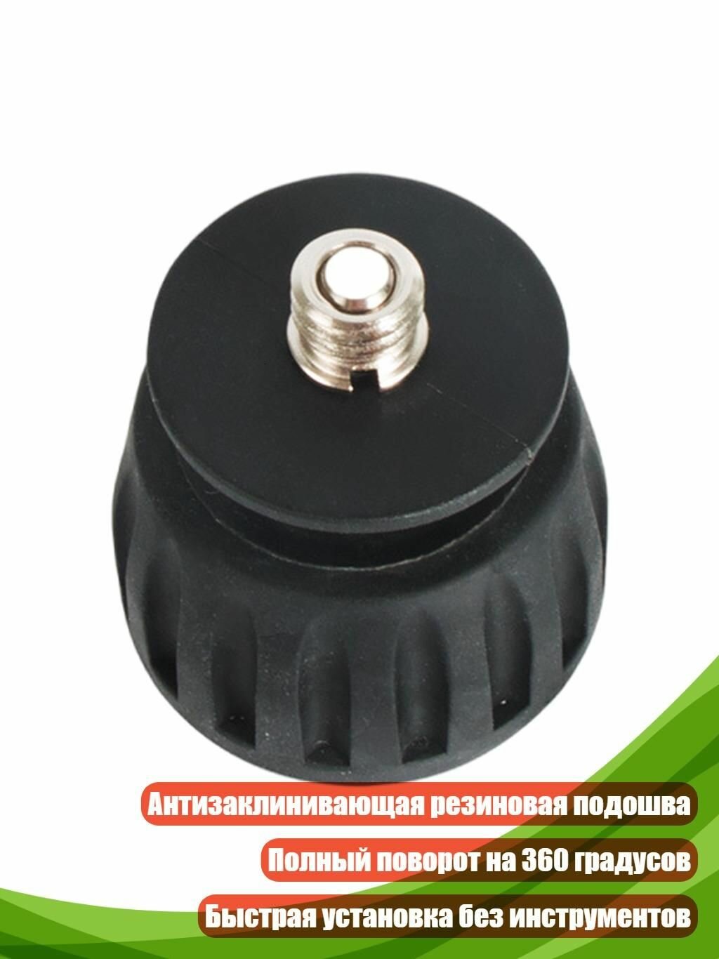 Универсальные резиновые ножки для штатива