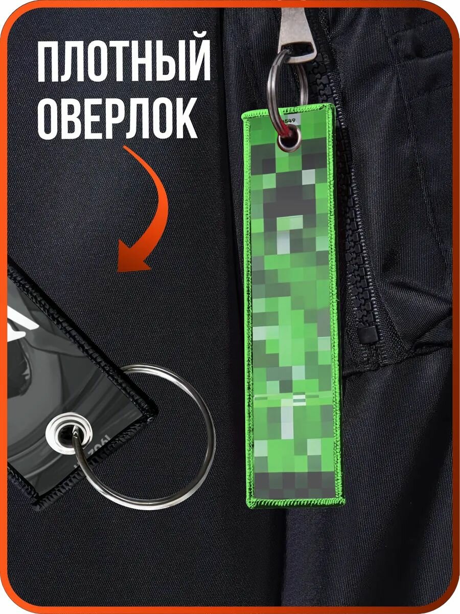 Брелок 1-я Наклейка, белый, черный, зеленый — фото 1