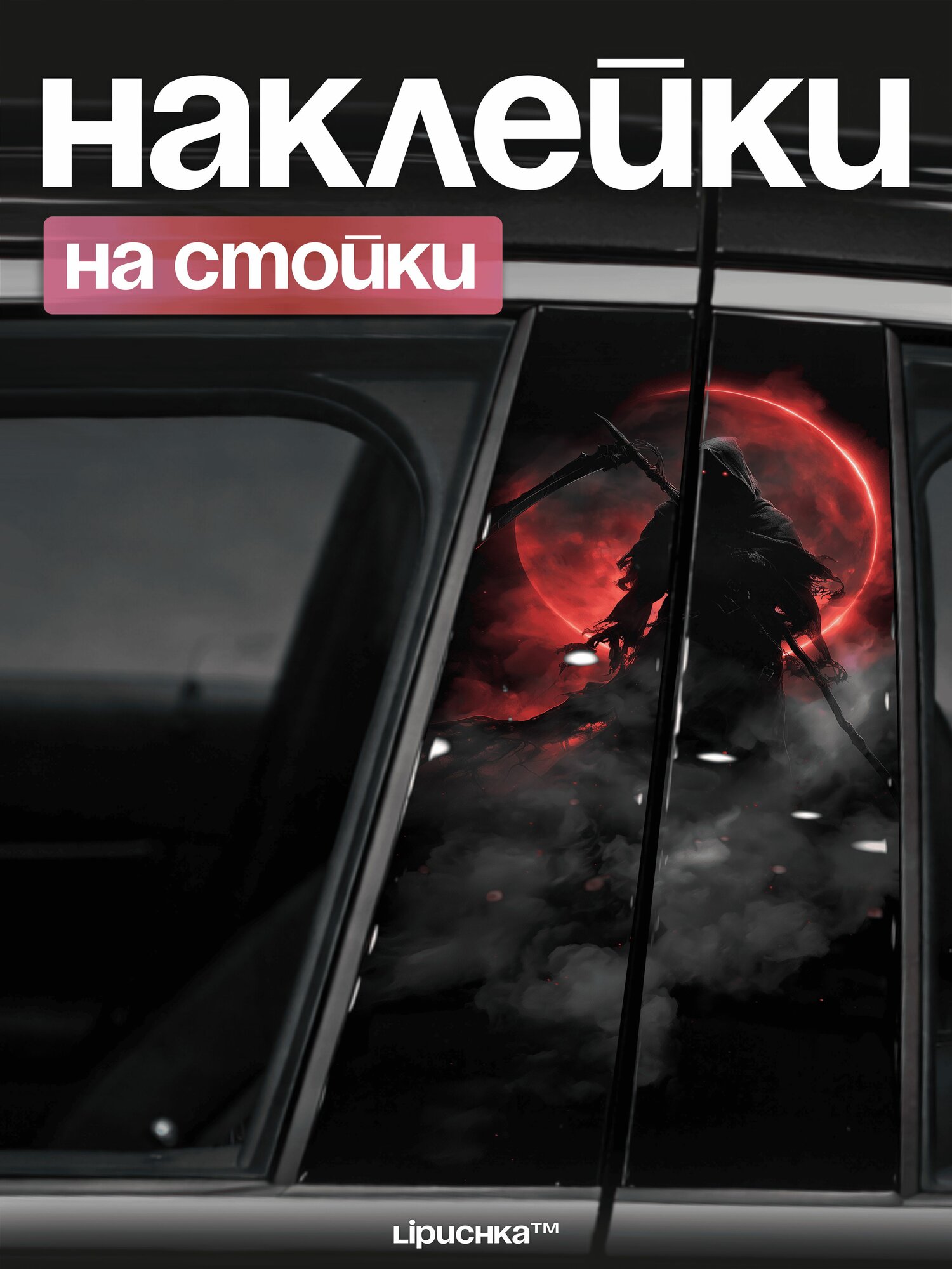 Наклейки на стойки дверей авто самурай японская эстетика