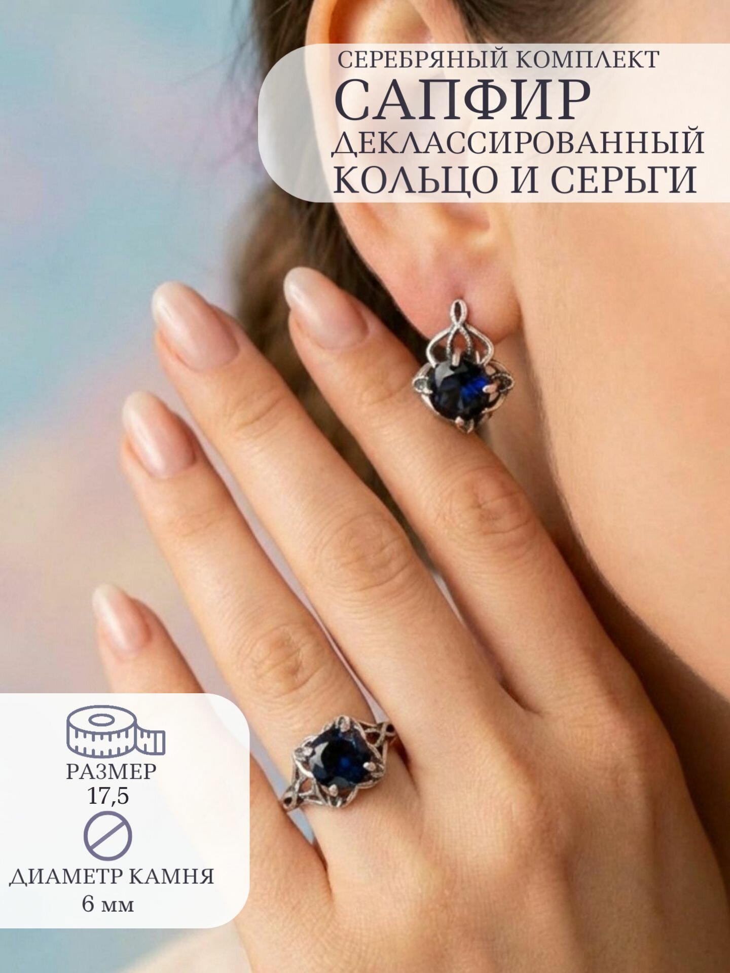 Комплект бижутерии