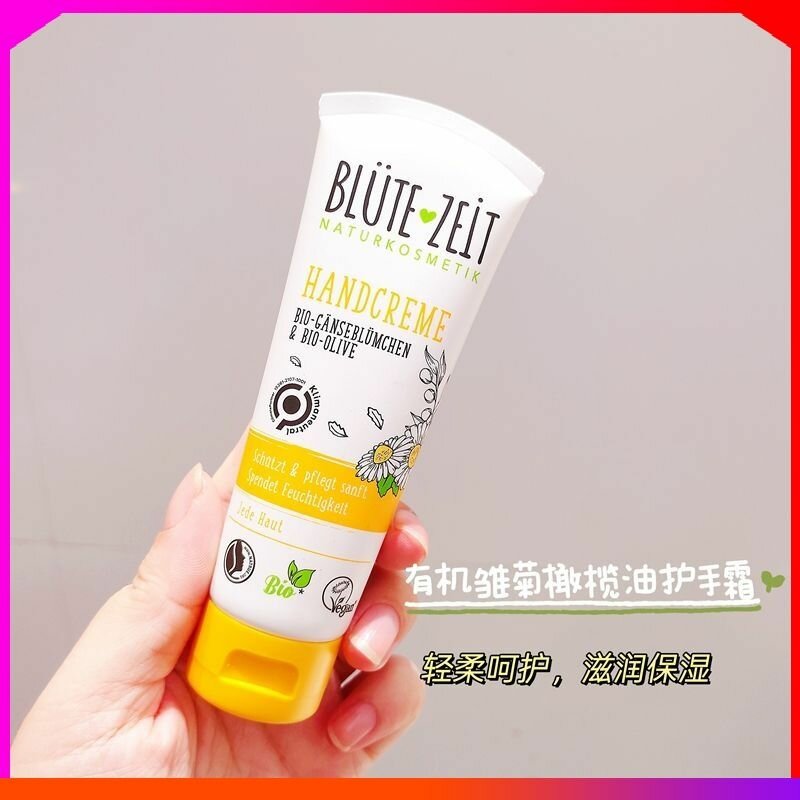 BLUTE ZEIT Крем для рук с Алоэ Вера и ромашкой увлажняющий Увлажняющий