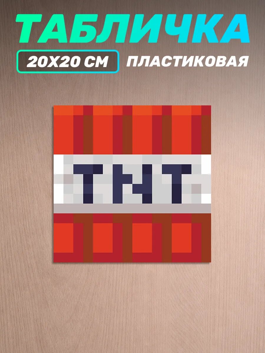 Постер на стену Динамит