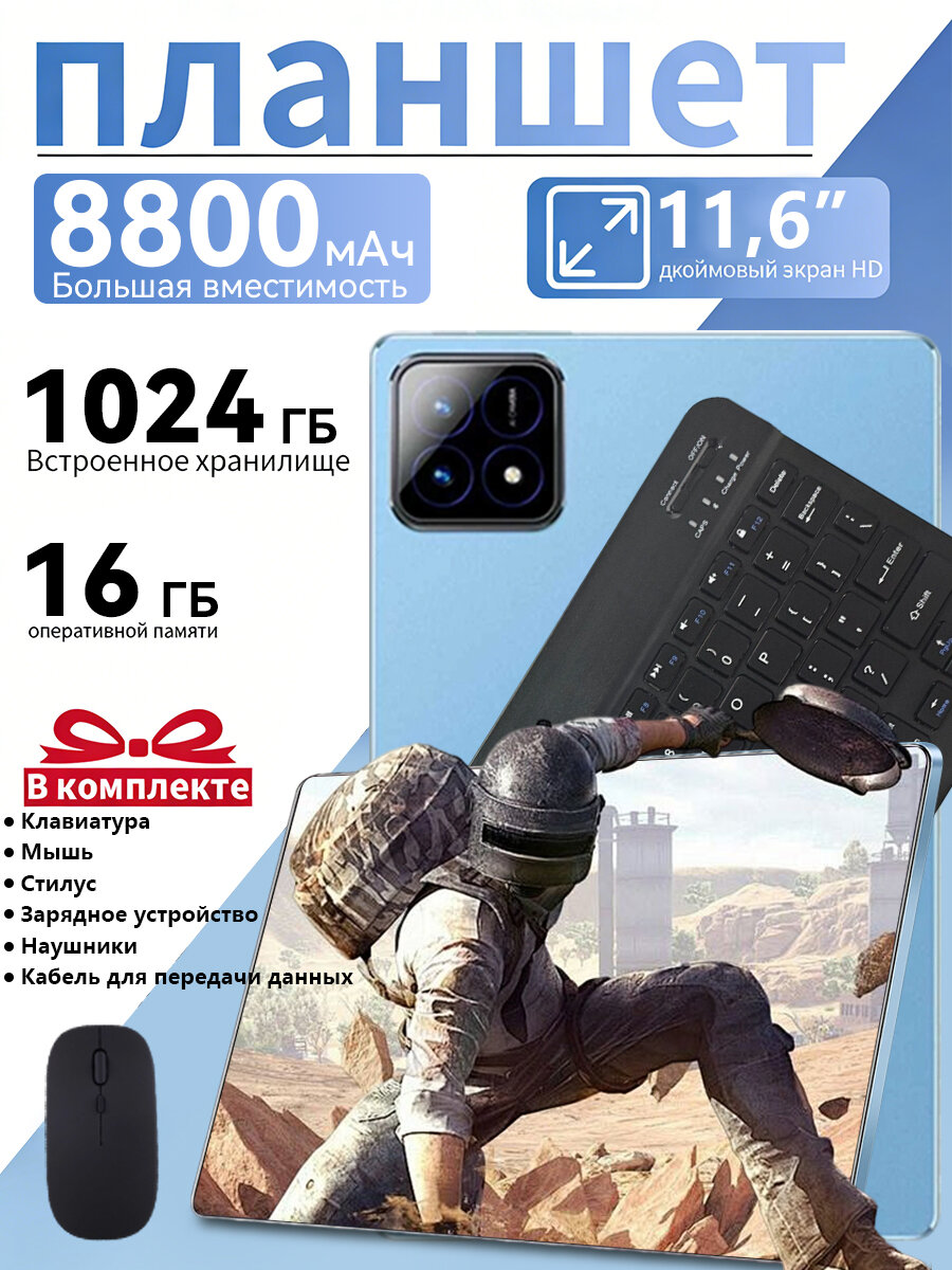 Игровой планшет Pad7 Pro 16+1 ТБ, процессор Snapdragon 8s Gen3, две SIM-карты, аккумулятор 8800 мАч