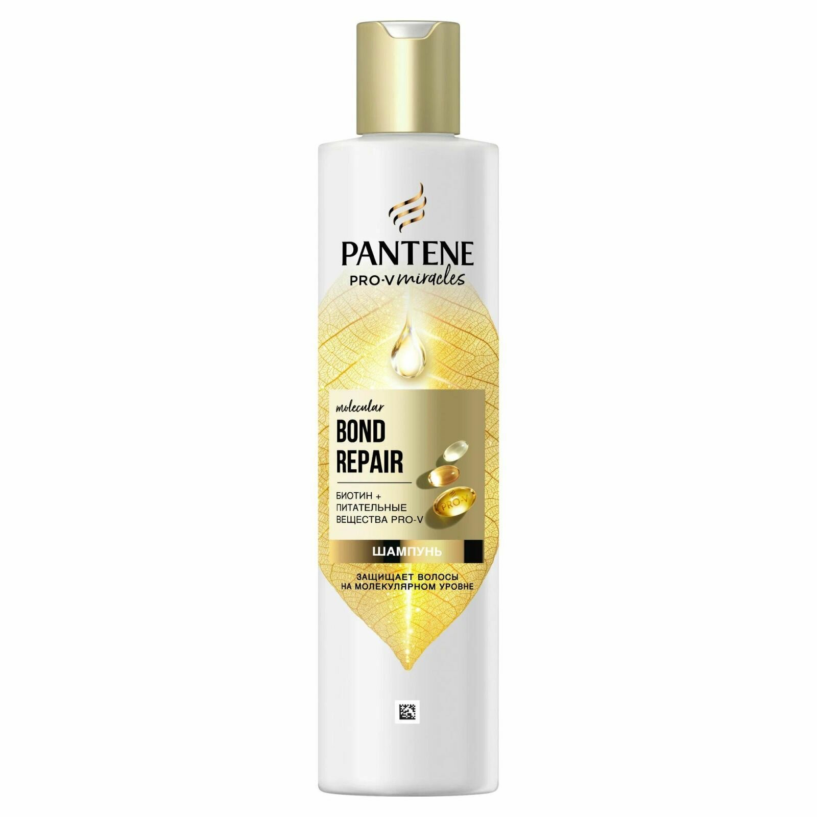 Шампунь для волос Pantene ProV Miracles Molecular Bond Repair, 250 мл