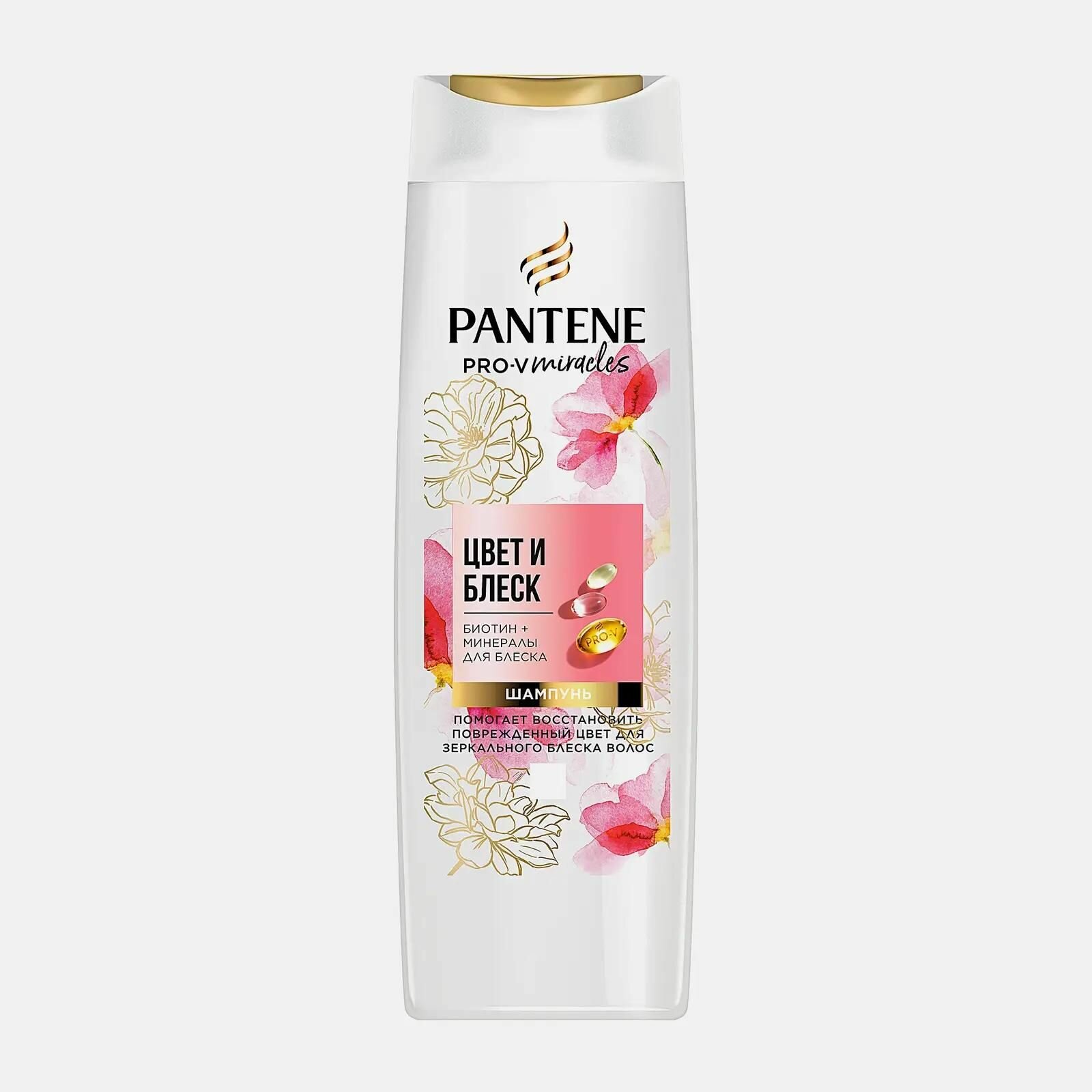 Шампунь для волос Pantene ProV Miracles, Цвет и блеск, 250 мл