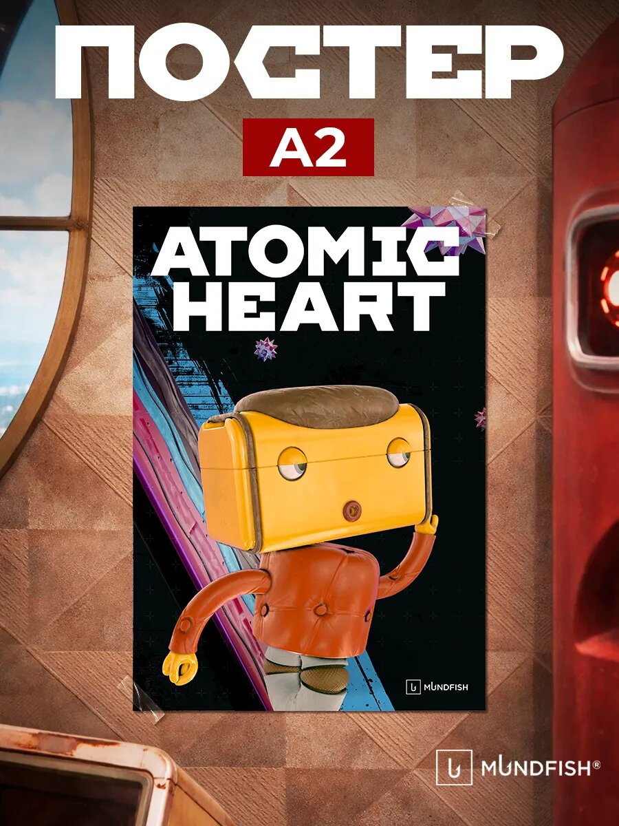 Постер на стену Atomic Heart Лутбой
