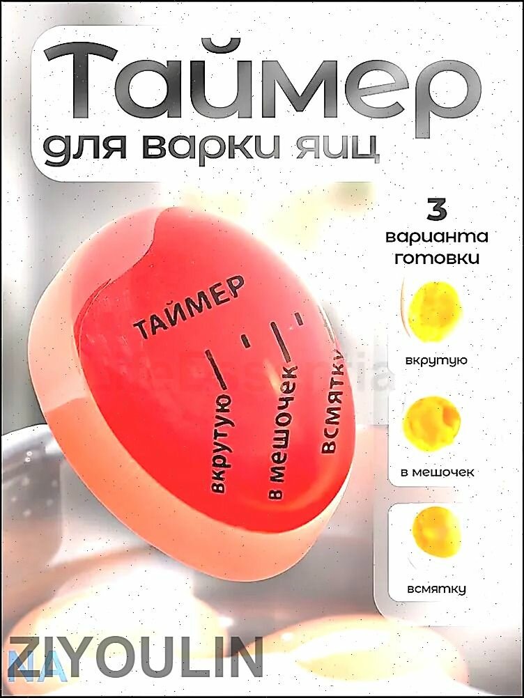 Таймер Механические 1 шт