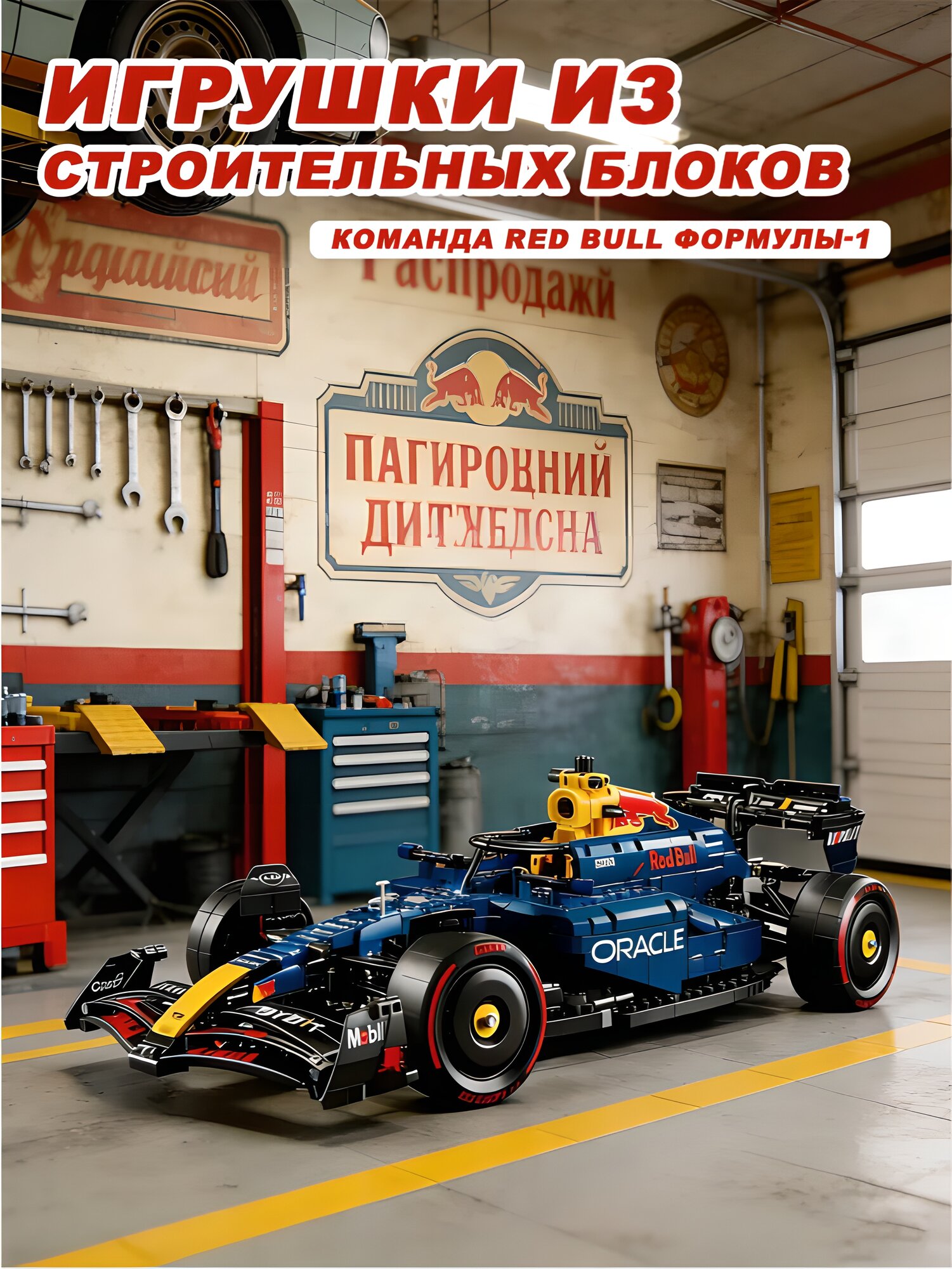 Red Bull, RB20, Формула F1, сборочные блоки, 1:8,1639 деталей
