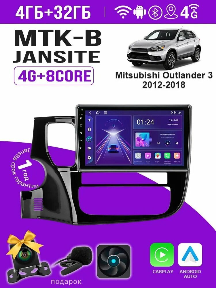 Jansite Автомагнитола, диагональ: 10.1", 2 DIN, 4ГБ/32ГБ