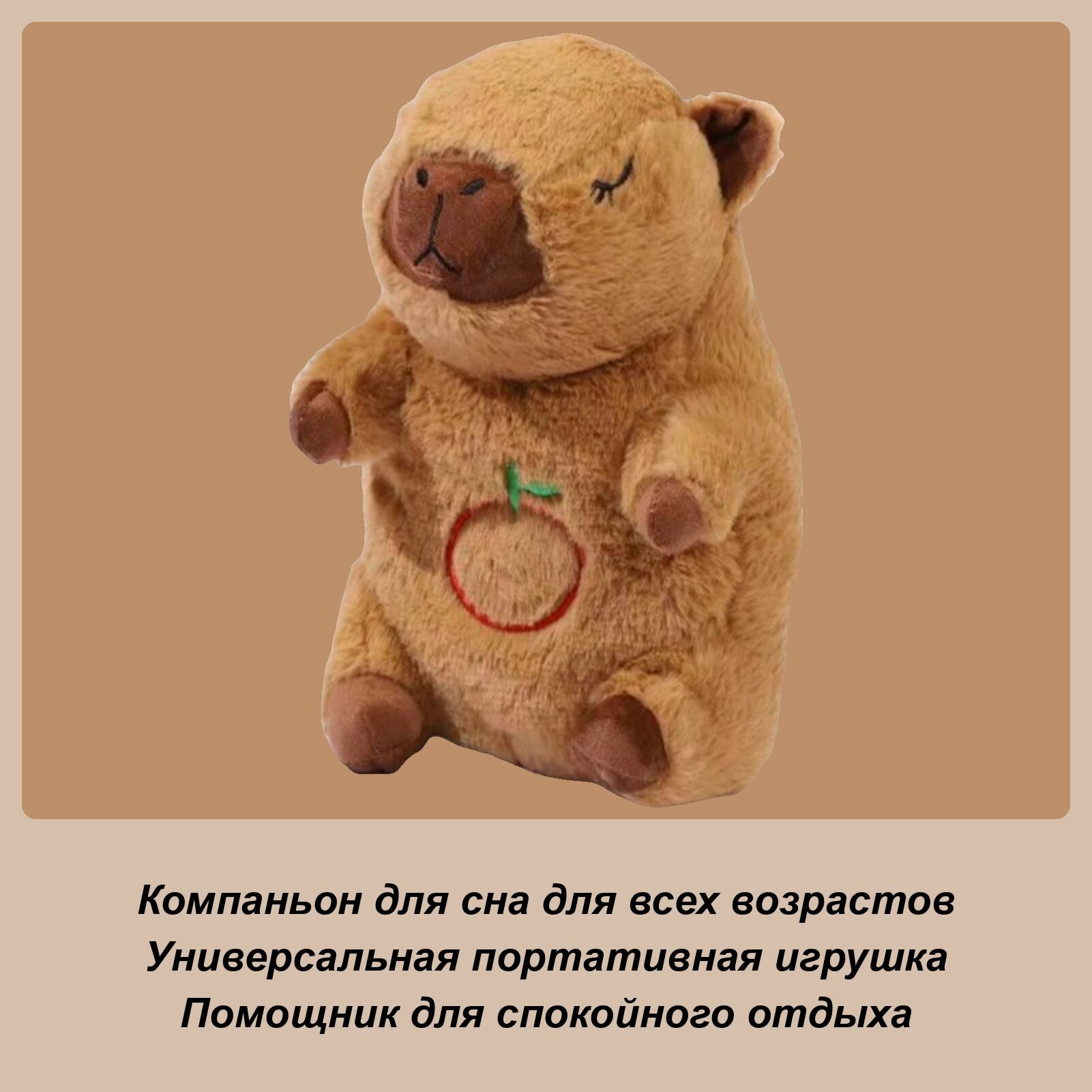 Плюшевая капибара, мягкая игрушка капибара